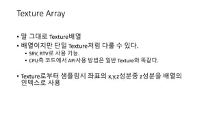 Implements Cascaded Shadow Maps with using Texture Array | PPTX