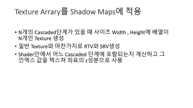 Implements Cascaded Shadow Maps with using Texture Array | PPTX