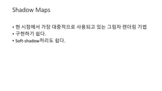 Implements Cascaded Shadow Maps with using Texture Array | PPTX