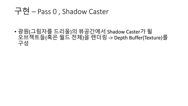 Implements Cascaded Shadow Maps with using Texture Array | PPTX