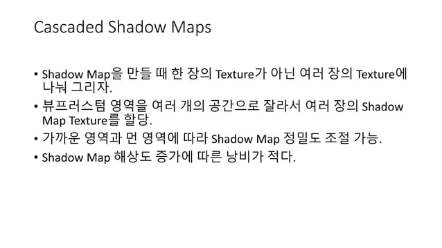 Implements Cascaded Shadow Maps with using Texture Array | PPTX