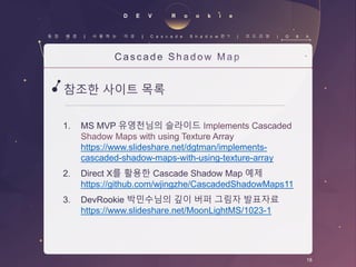 Cascade Shadow Map