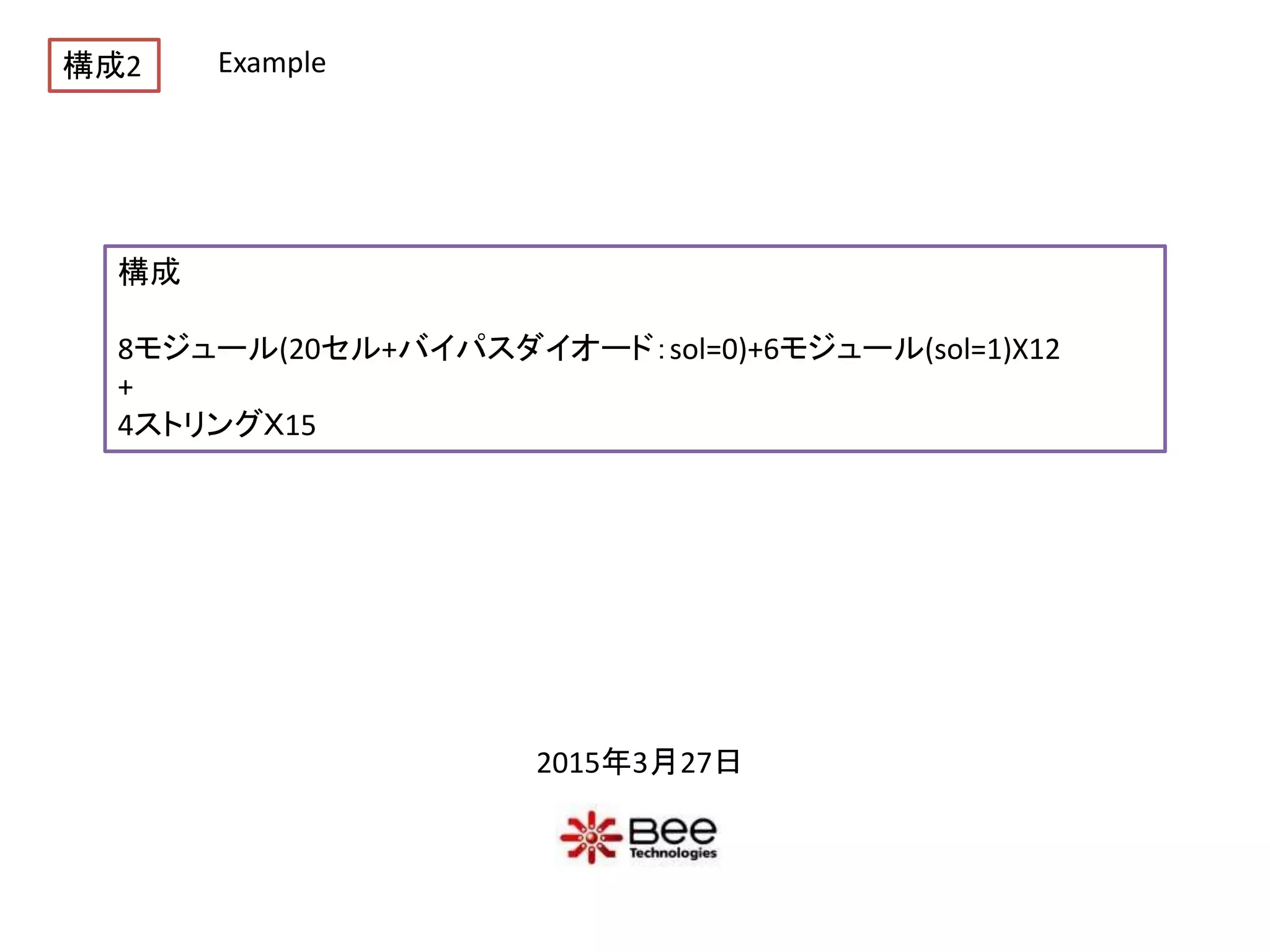 Solar Cell Simulation , Example using LTspice | PPT