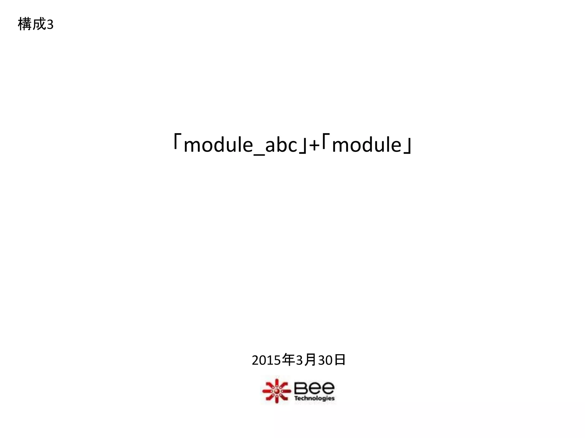 「module_abc」+「module」using LTspice | PPT