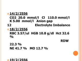 Case conference | PPTX