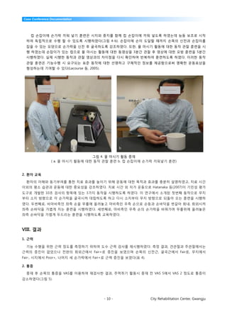 City Rehab Center - Case documentation by Jin, PT | PDF