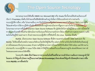 BA401 Case II_1 MySQL Open Source Database in 2004 | PPTX