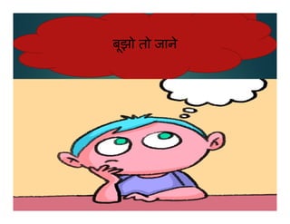 Hindi Grammar Karak (Case) | PDF