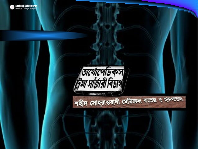 SPINAL TRAUMA/ INJURY: CASE PRESENTATION- WEAKNESS OF LIMBS FOLLOWING ...