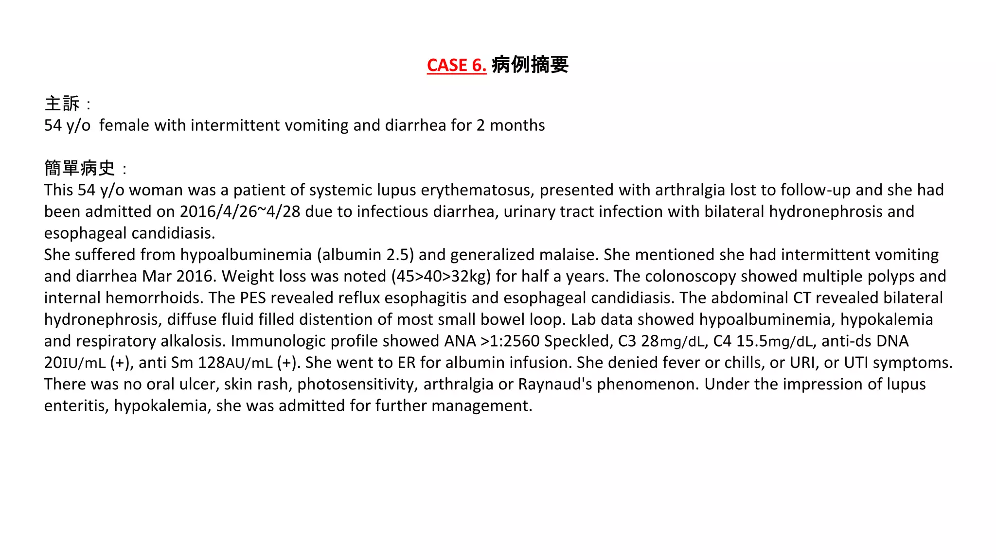 Case Systemic Lupus Erythematosus Enteritis | PPTX