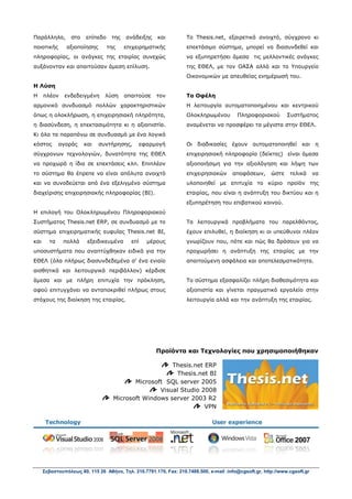 Case Study ΕΘΕΛ | PDF