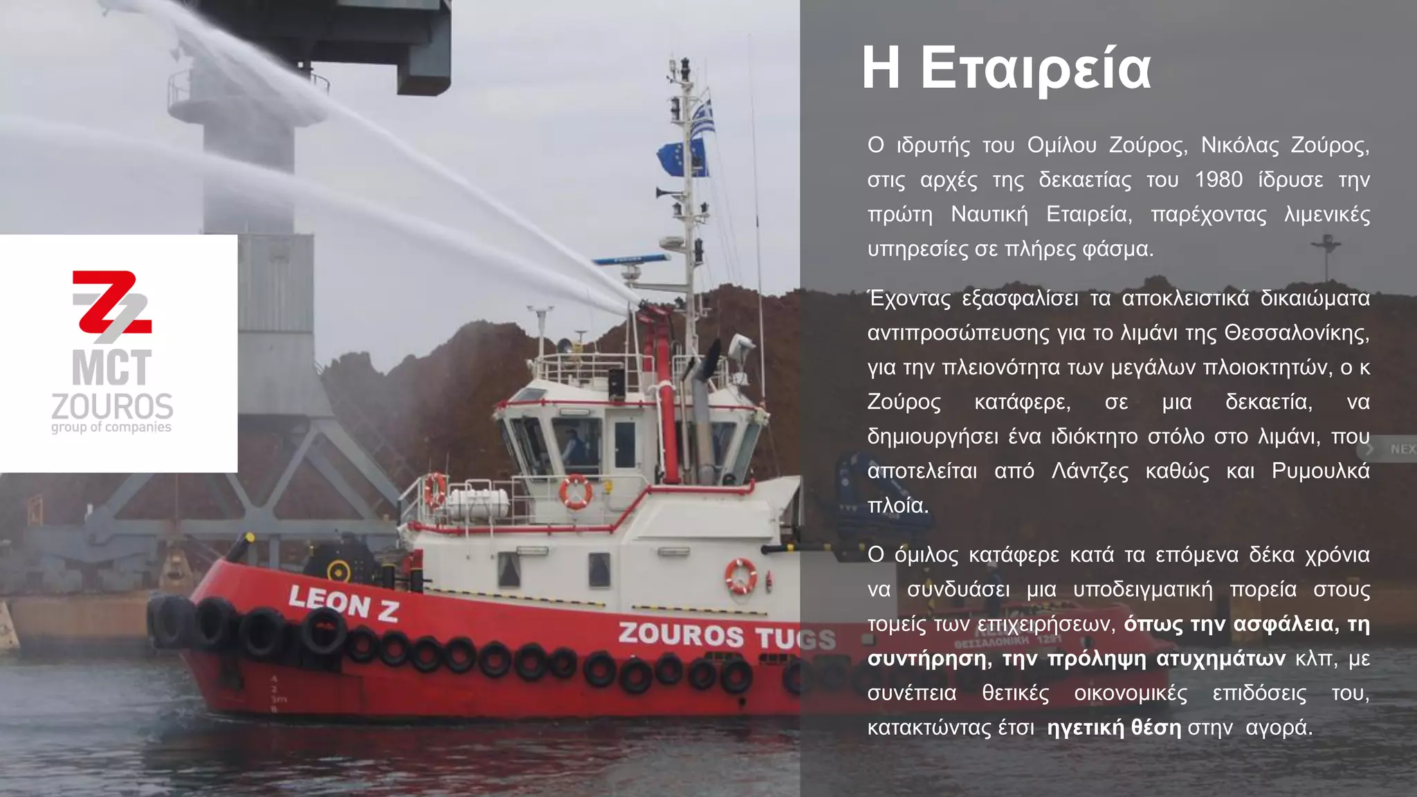 Customer Story - Galaxy ERP - ZOUROS GROUP OF COMPANIES | PDF