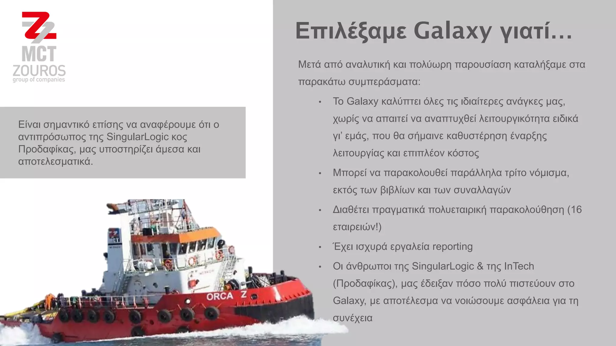 Customer Story - Galaxy ERP - ZOUROS GROUP OF COMPANIES | PDF