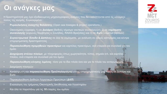 Customer Story - Galaxy ERP - ZOUROS GROUP OF COMPANIES | PDF