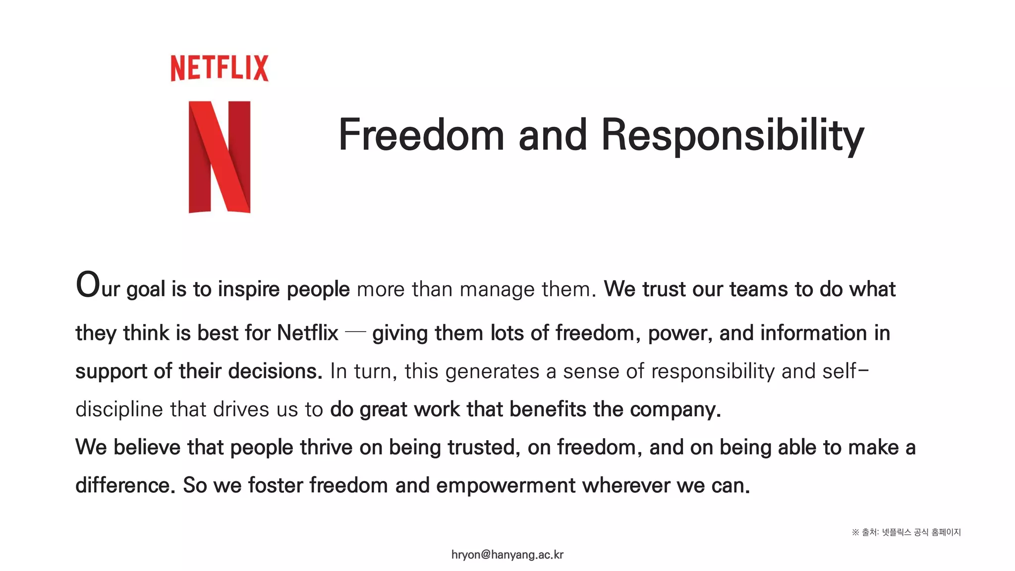 Netflix Organizational Culture HR Case Study l 인적자원관리 사례분석 넷플릭스의 조직문화 | PDF