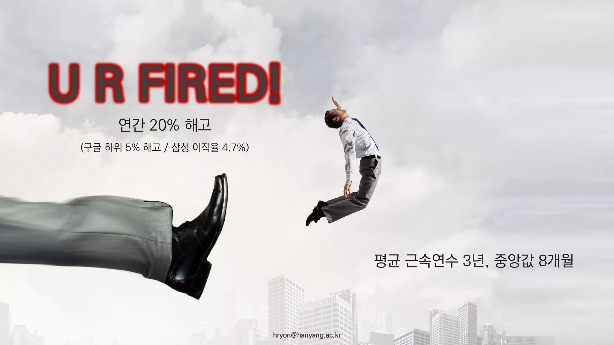 Netflix Organizational Culture HR Case Study l 인적자원관리 사례분석 넷플릭스의 조직문화 | PDF