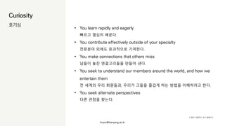 Netflix Organizational Culture HR Case Study l 인적자원관리 사례분석 넷플릭스의 조직문화 | PDF