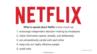 Netflix Organizational Culture HR Case Study l 인적자원관리 사례분석 넷플릭스의 조직문화 | PDF