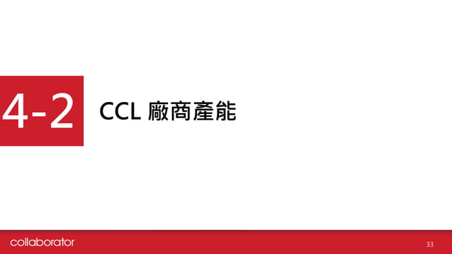 Case Study_CCL.pdf | Computing | Technology & Computing