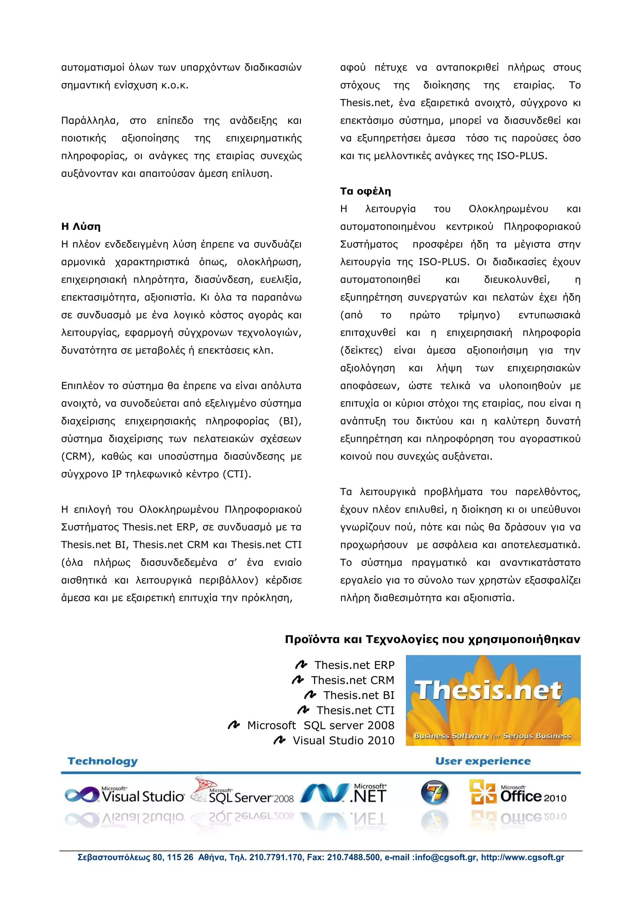 Case Study Iso Plus | PDF