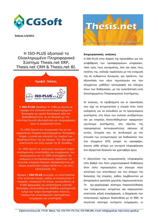 Case Study Iso Plus | PDF