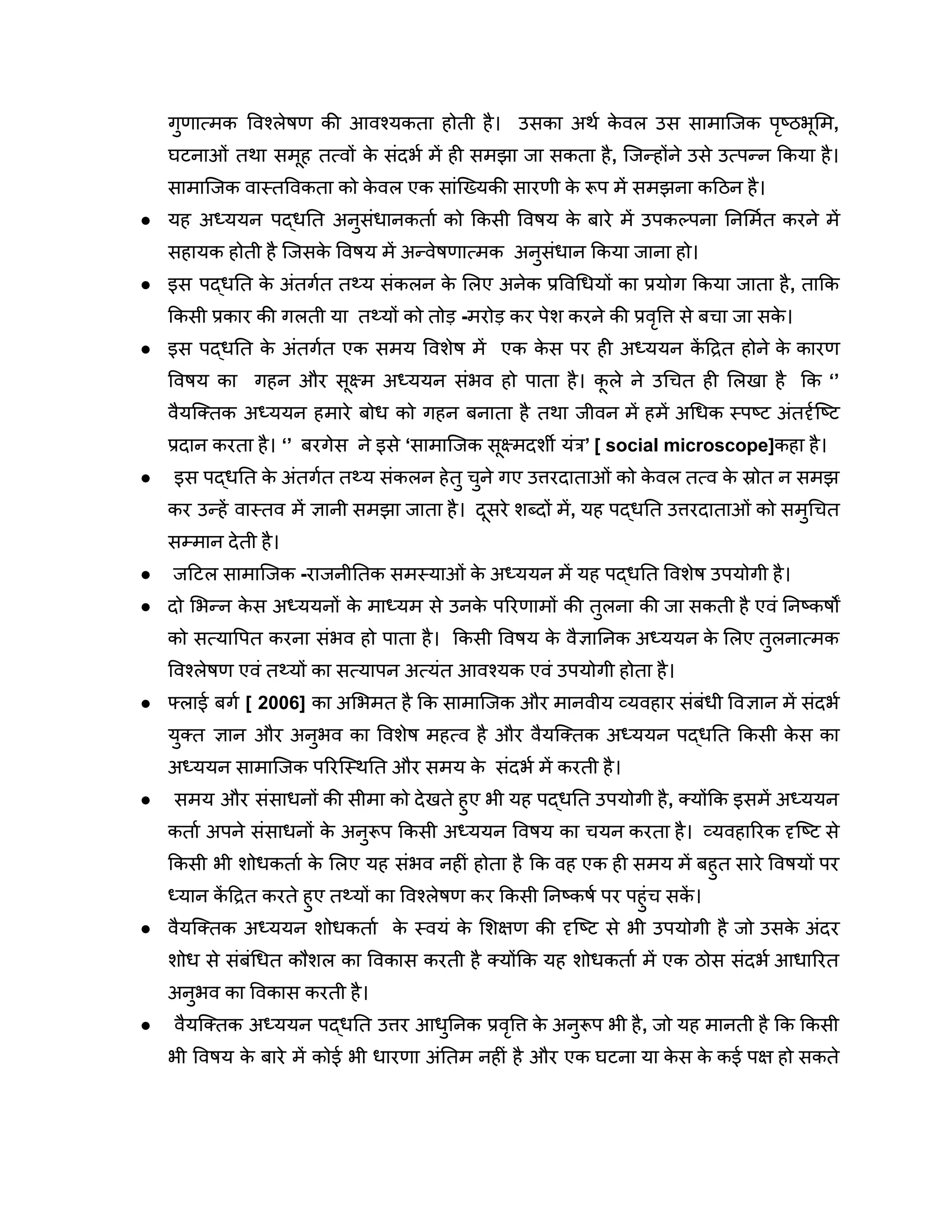 Case Study Method Pdf