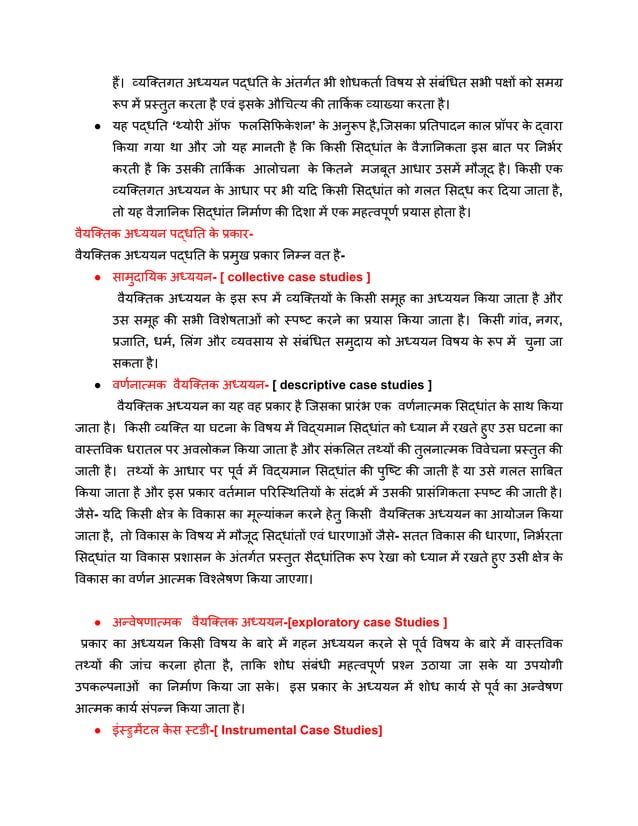 Case study method | PDF