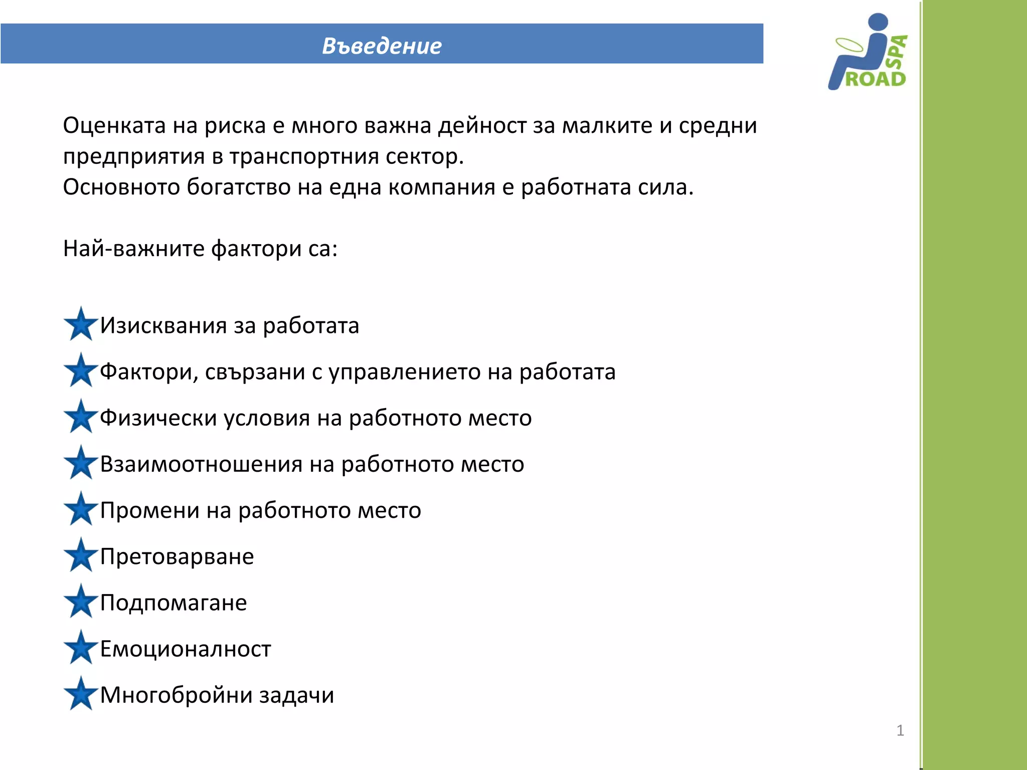Case study module4_bg | PPT
