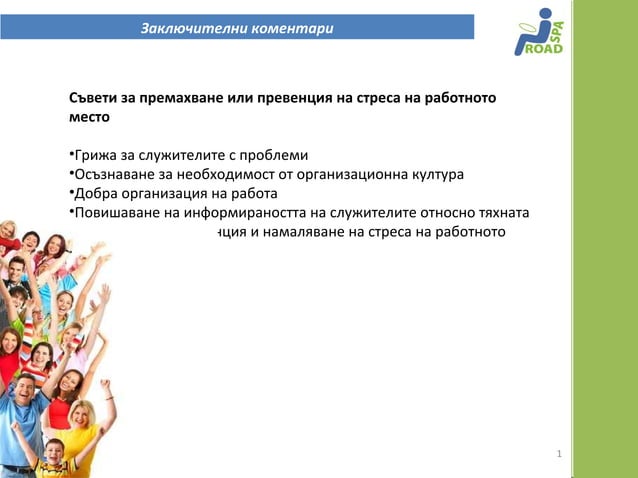 Case study module4_bg | PPT