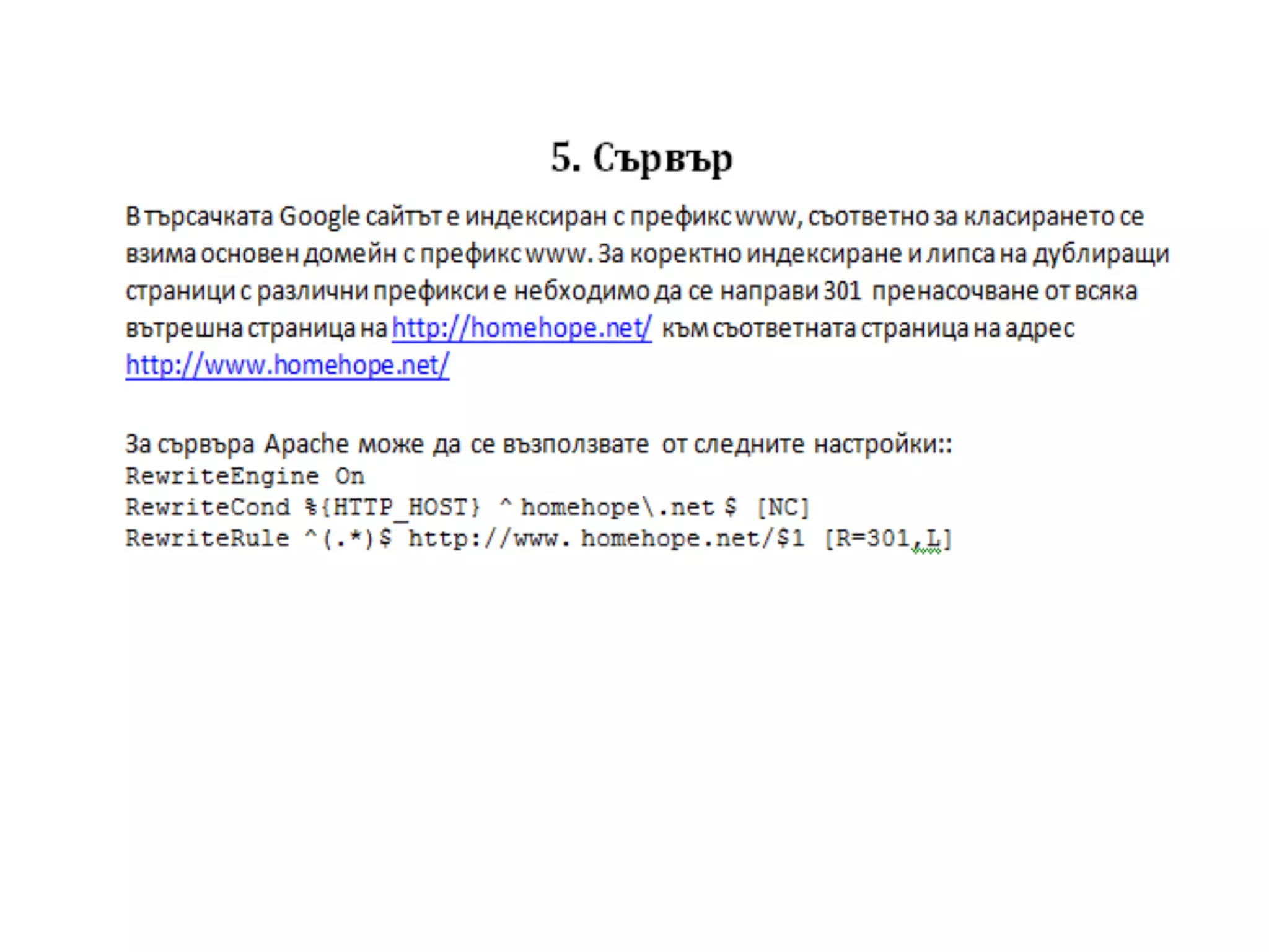 Case study optimization.bg