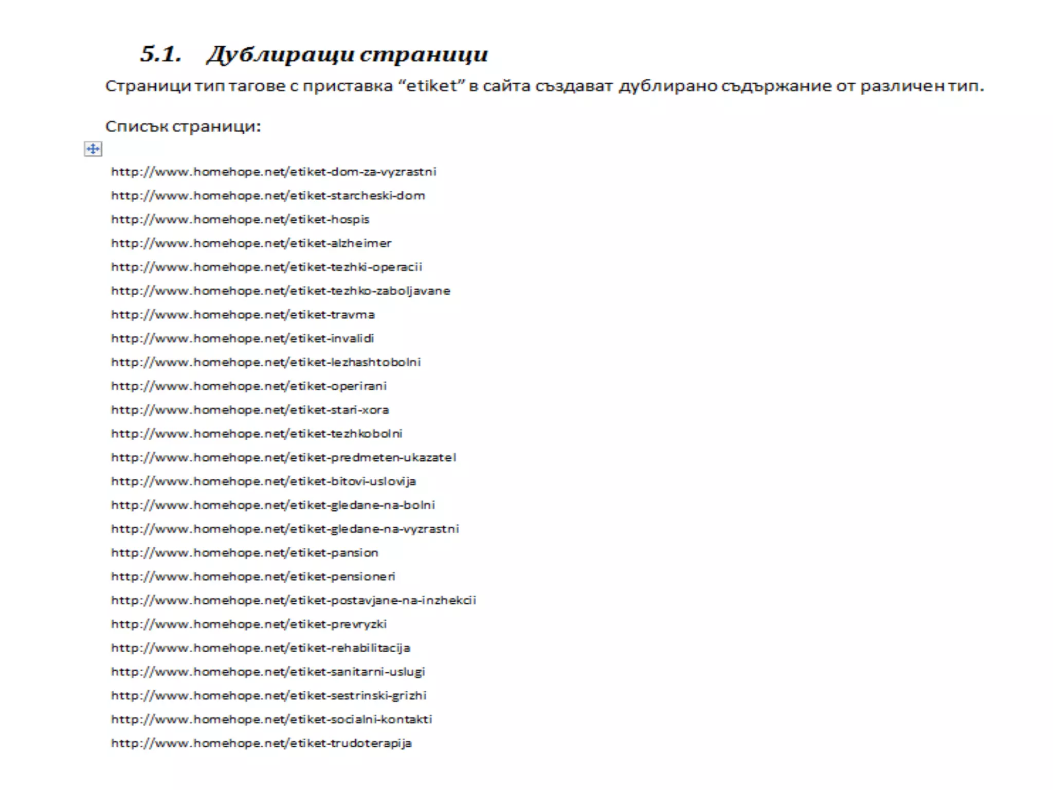 Case study optimization.bg