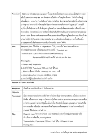 Case study : dengue fever | PDF