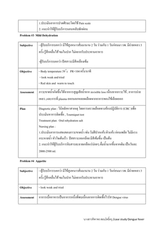 Case study : dengue fever | PDF