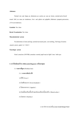 Case study : dengue fever | PDF