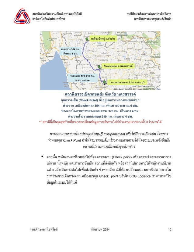 Case study rfid solution for transportation management | PDF