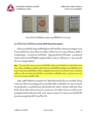 Case study rfid solution for transportation management | PDF