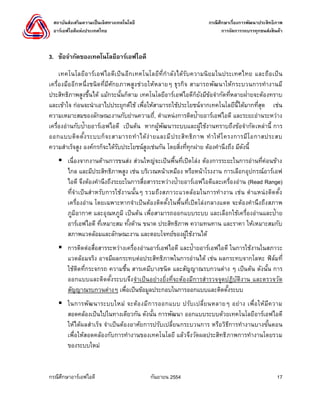 Case study rfid solution for transportation management | PDF