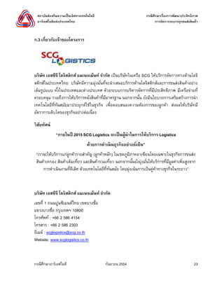 Case study rfid solution for transportation management | PDF