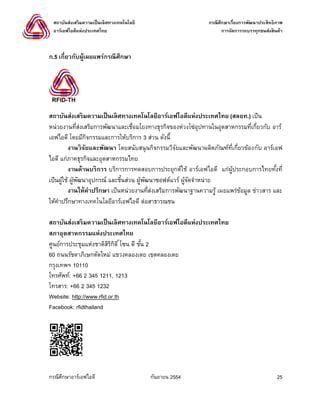 Case study rfid solution for transportation management | PDF