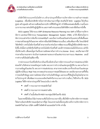 Case study rfid solution for transportation management | PDF