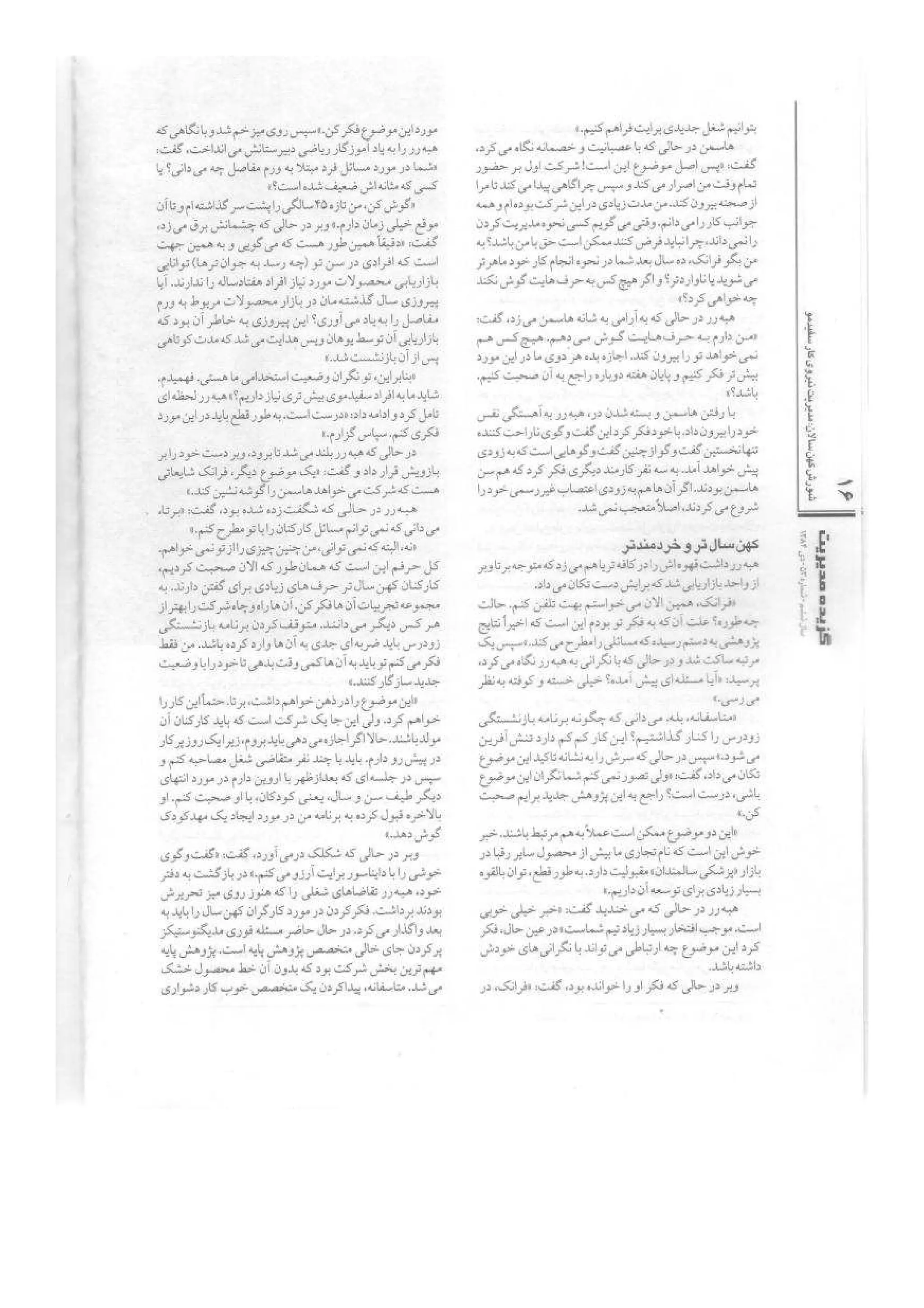 Case study the cane mutiny | PDF