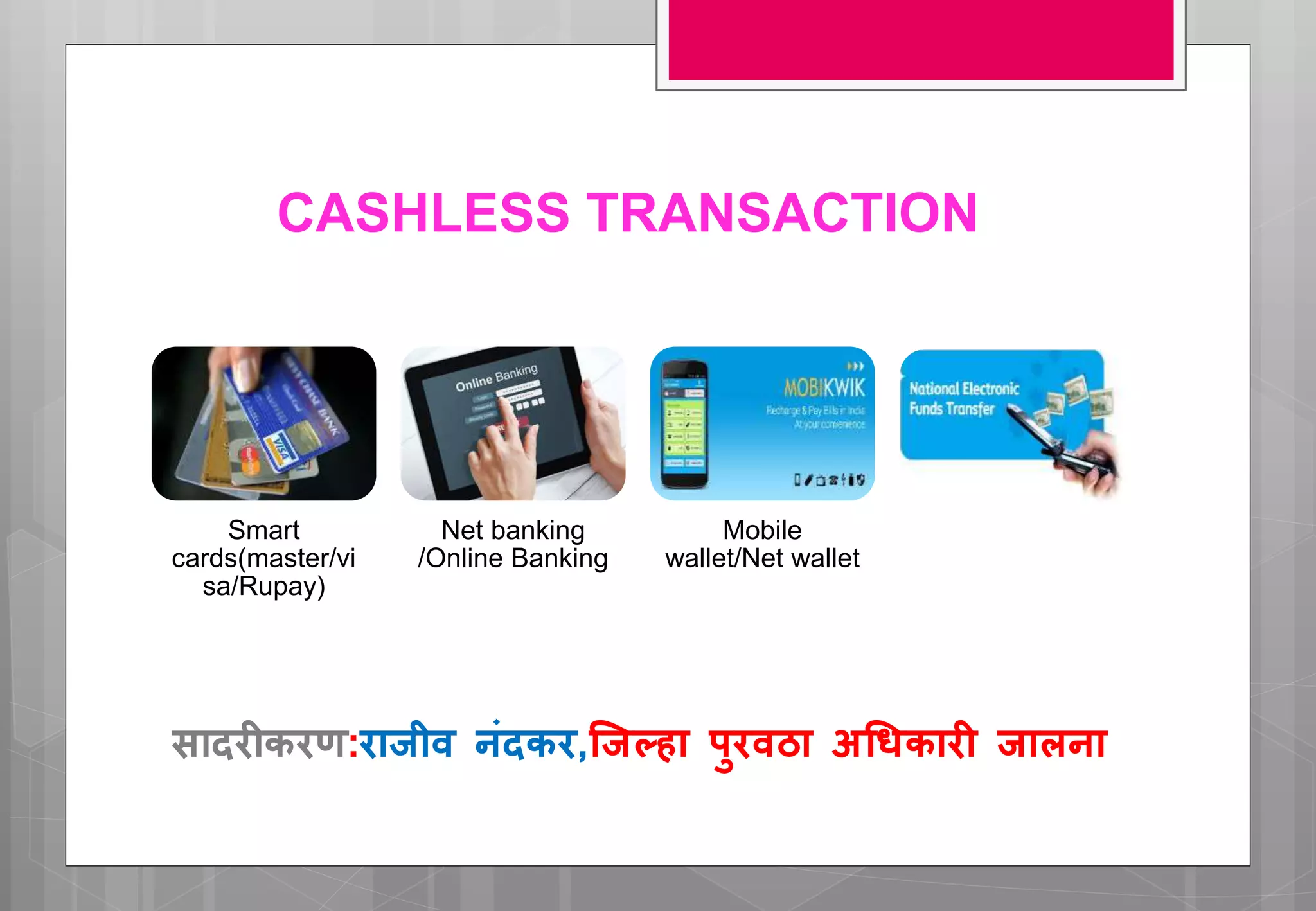 CASHLESS TRANSACTION -DIGITAL INDIA | PPT