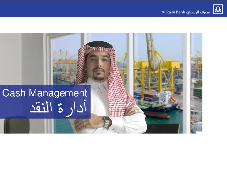Cash Management Products Module 1 Cash Management Products Module 1