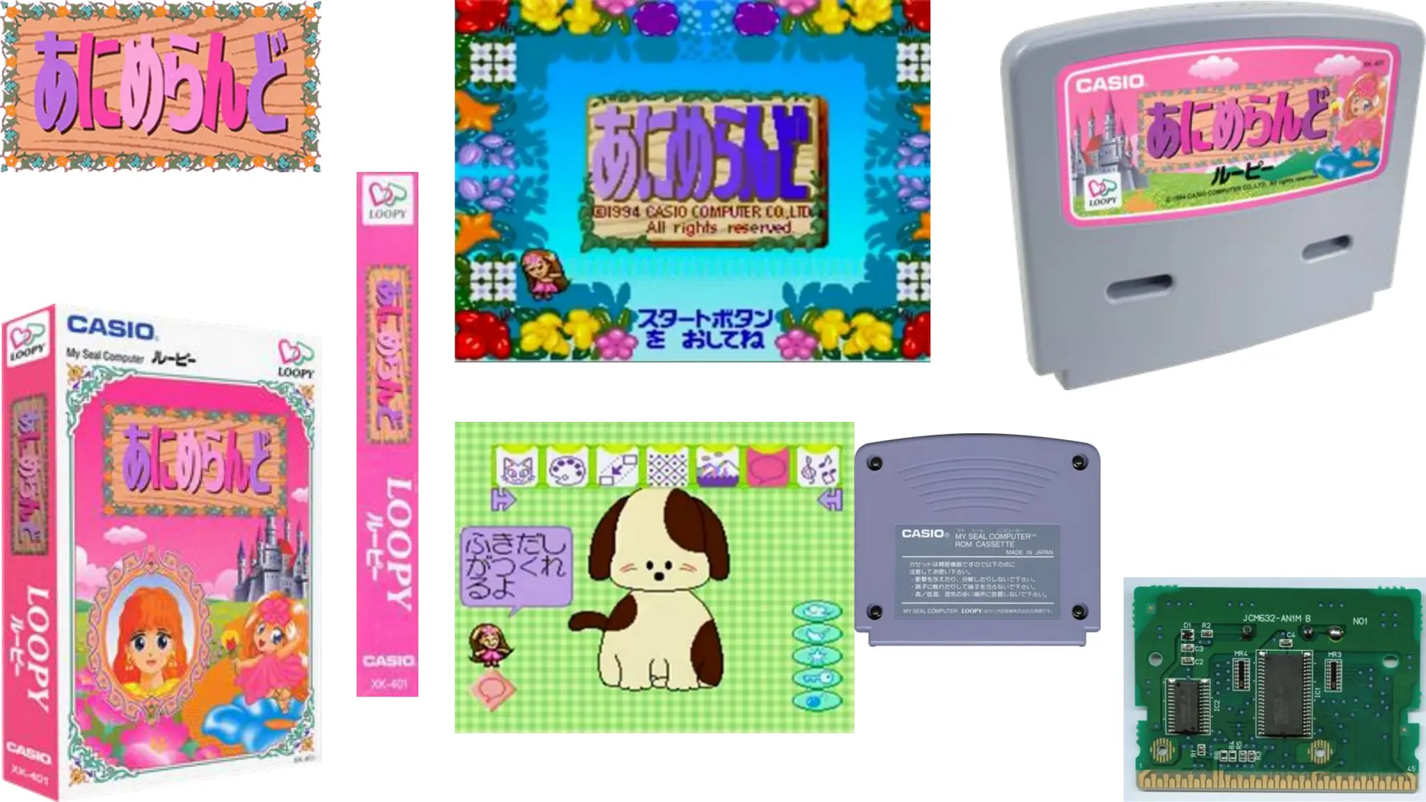 Casio Loopy The Book - David Glotz | PDF