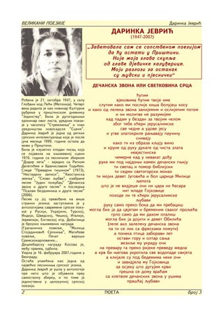 Casopis poeta broj_3 | PDF