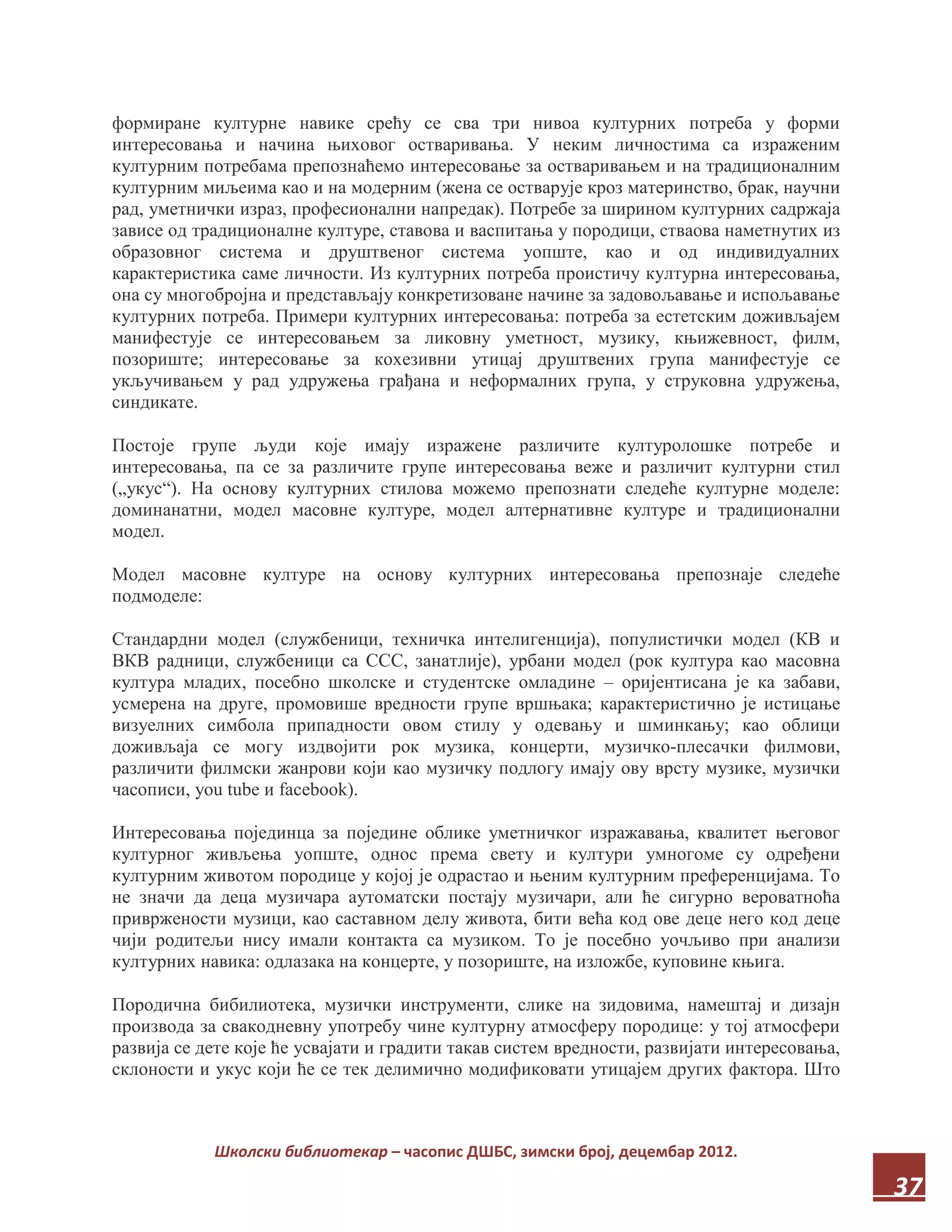 Casopis skolski bibliotekar 3 | PDF