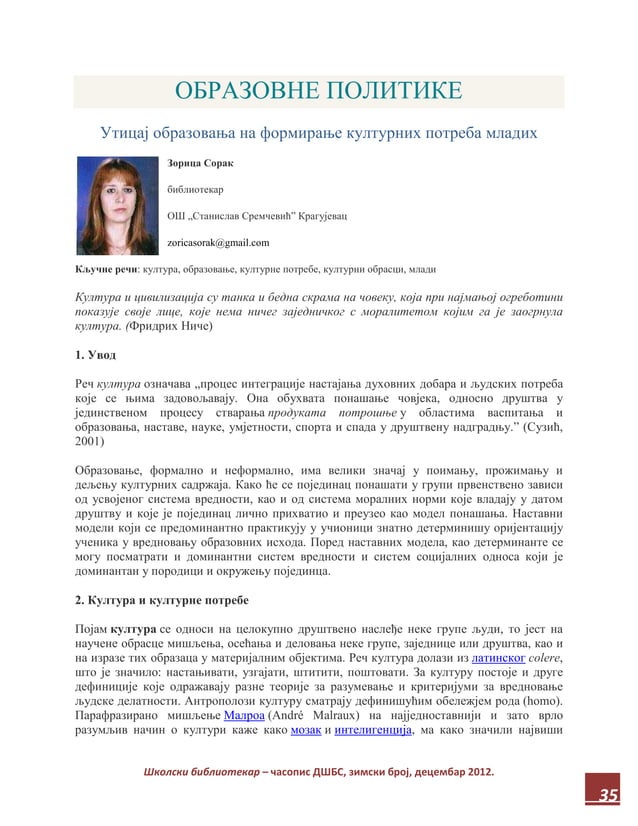 Casopis skolski bibliotekar 3 | PDF