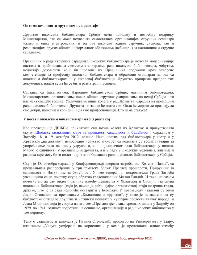 Casopis skolski bibliotekar 3 | PDF