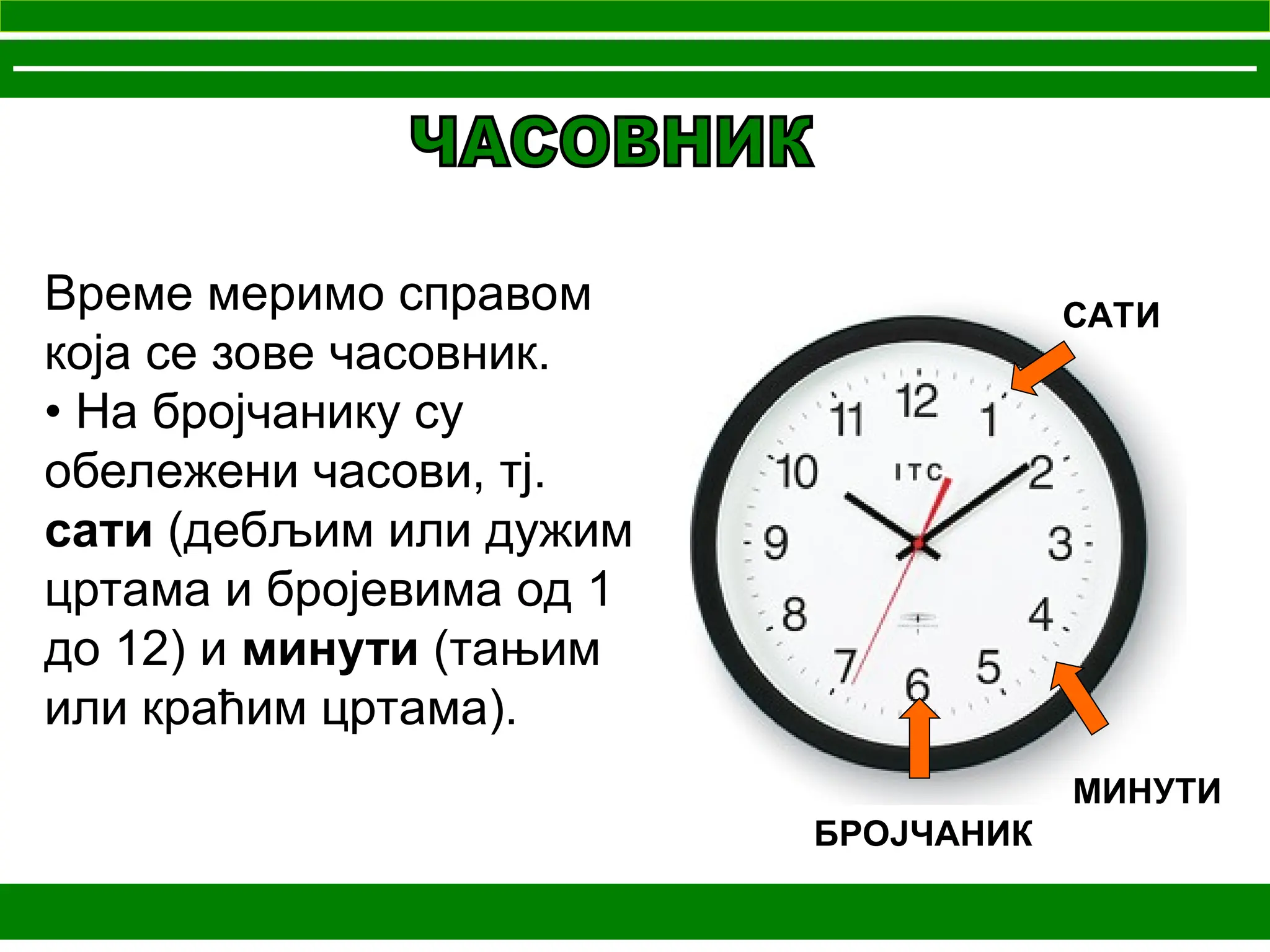 casovnik-cas-minut nastavni listic osnovna skola.ppt