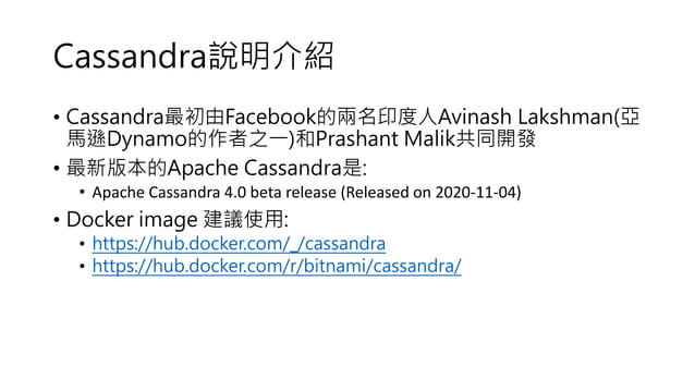 Cassandra | PPT
